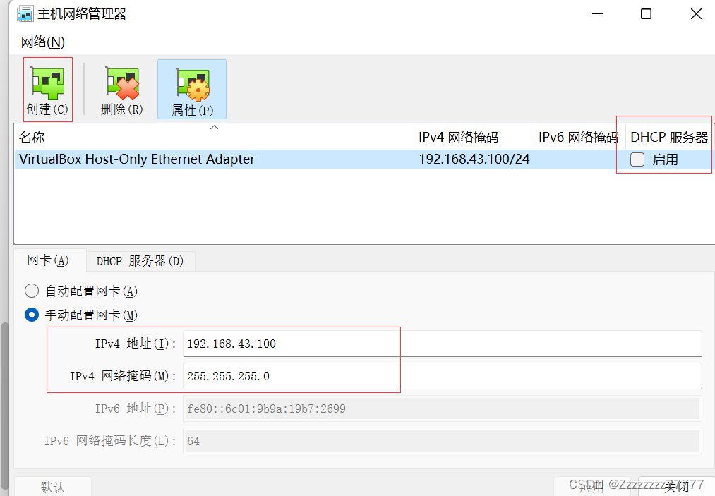 VirtualBox实现电脑开发板互ping_visualbox开发板-CSDN博客