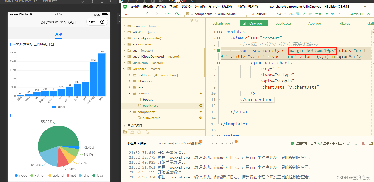 uni-app margin失效解决方案_uniapp margin-CSDN博客