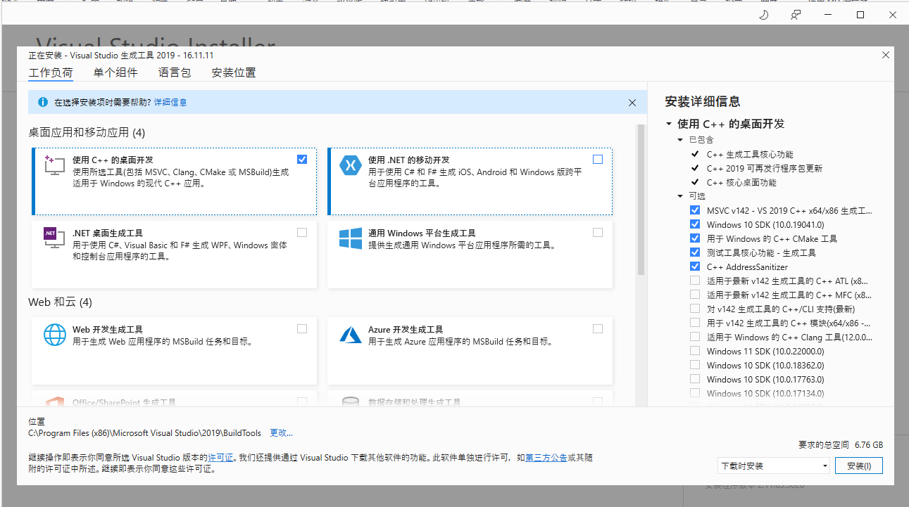 Windows下Python安装twint的方法_pip3 install twint-CSDN博客