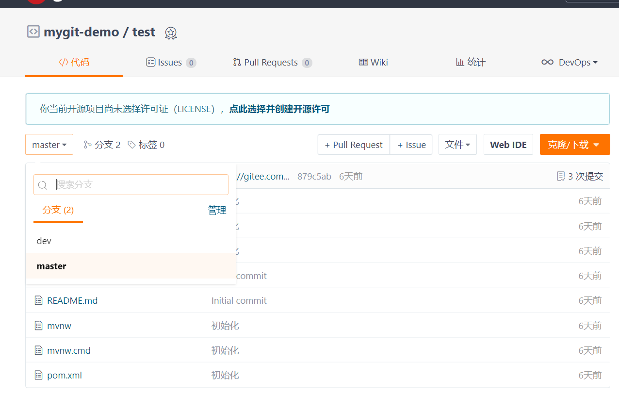 git代码迁移另一个git仓库_复制git项目到另一个仓库-CSDN博客