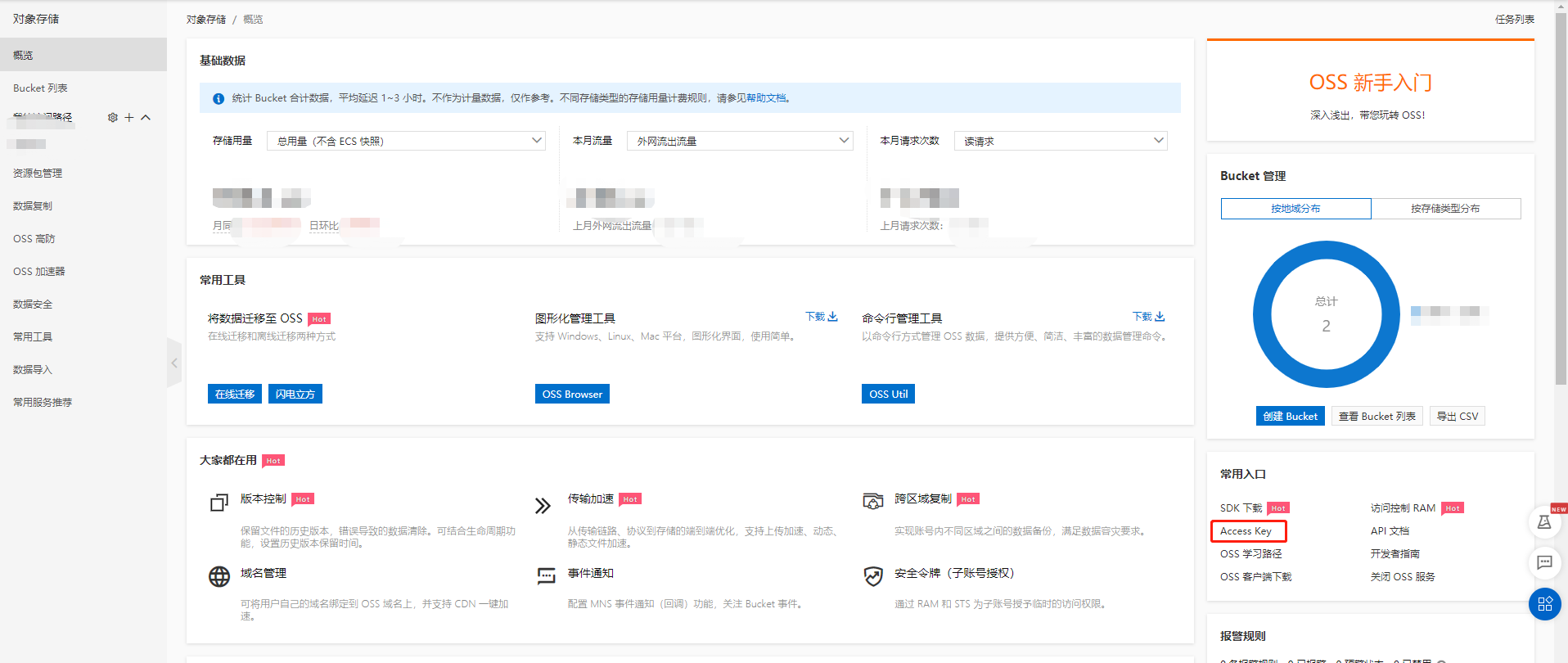 阿里云OSS配置私有Bucket生成STS临时授权Url访问_oss私有读如何生成访问链接-CSDN博客