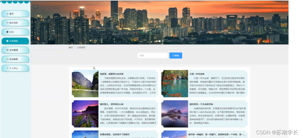 计算机毕业设计springboot游乐场管理系统的设计与实现dxo809【附源码+数据库+部署+LW】_游乐场管理信息系统-CSDN博客