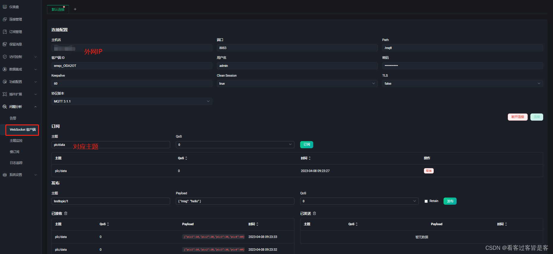 Node-RED学习(二)EMQX_node-red默认密码-CSDN博客