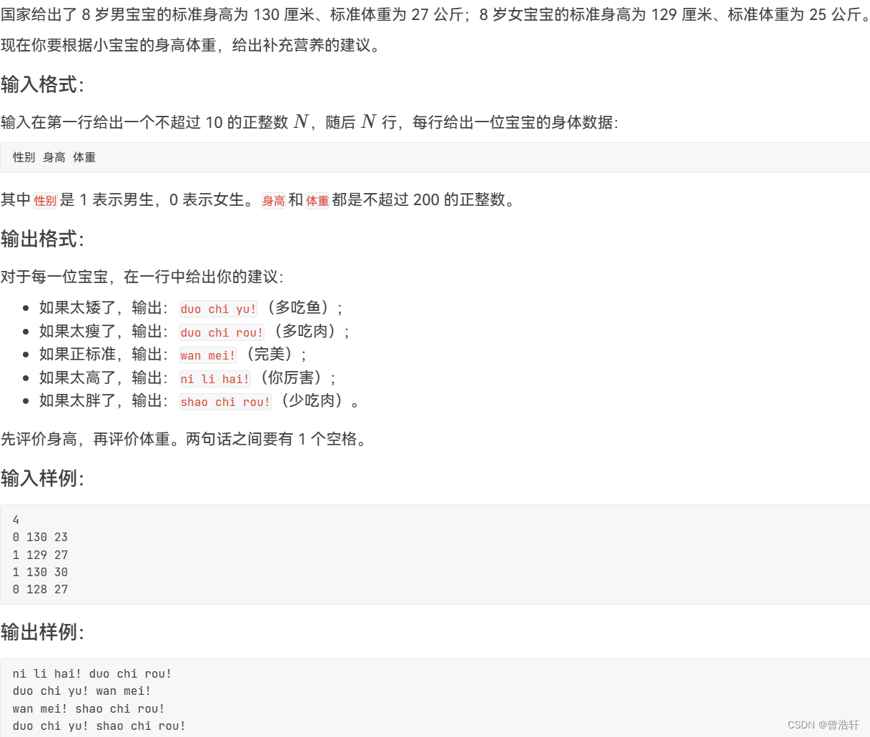 7 6 吃鱼还是吃肉 Csdn博客 