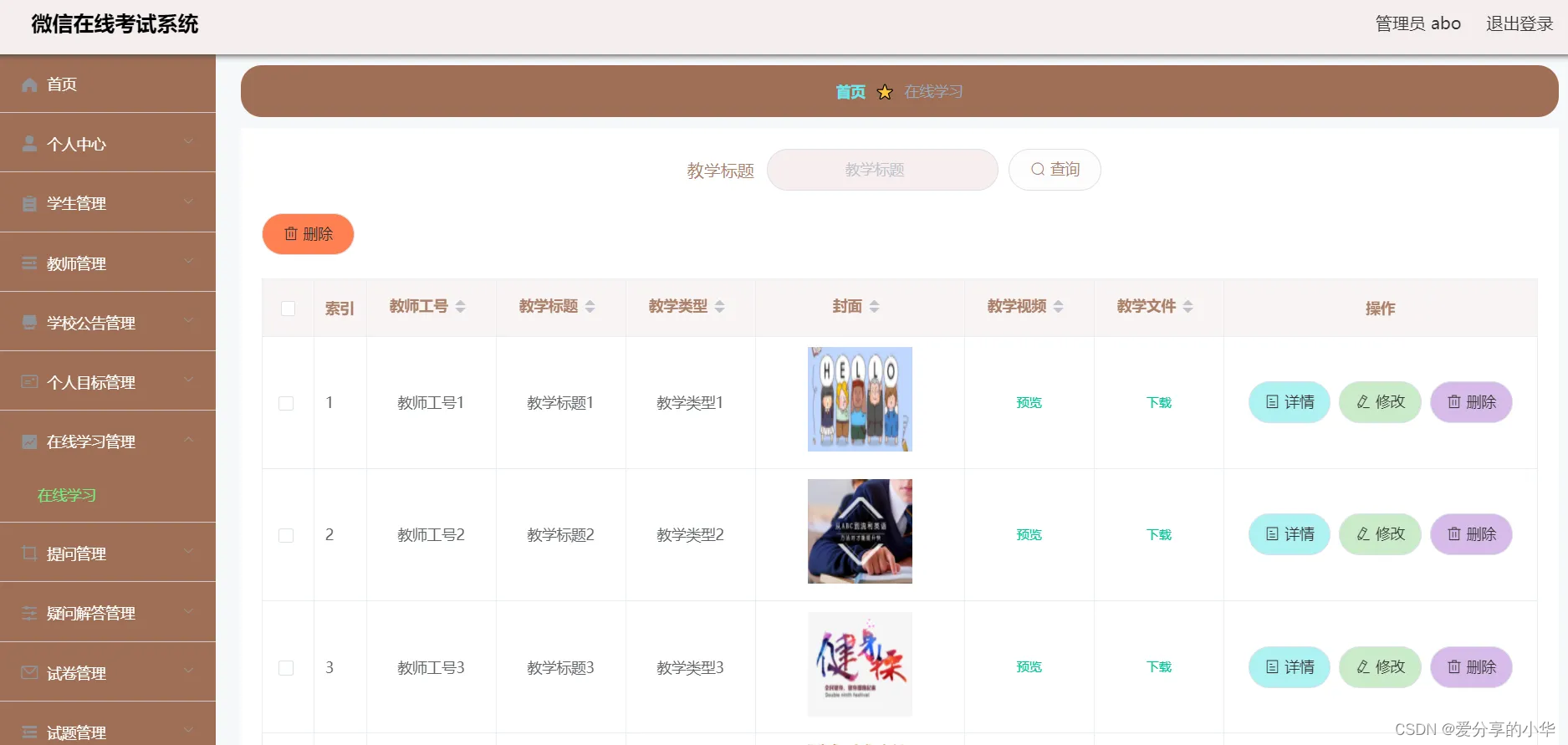 在线考试系统后台管理前后分离vue,微信小程序,java毕业设计,课程设计,大作业参考,计算机在线考试系统的后端技术是什么 Csdn博客