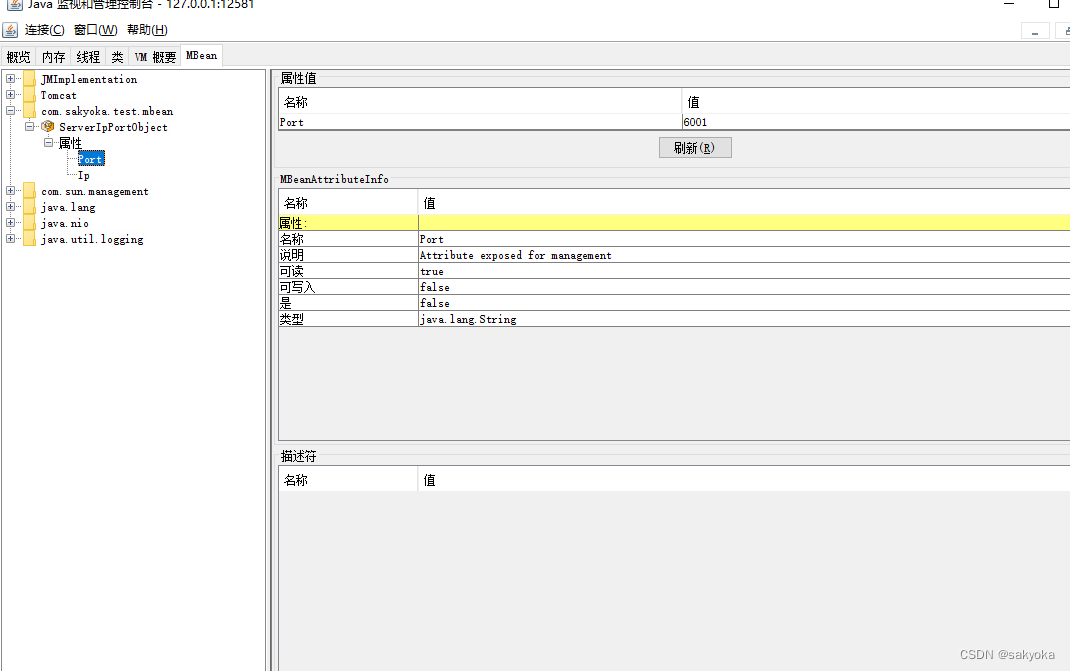 日常记录：java 注册以及获取MBean，获取应用端口、ip_mbean注册-CSDN博客
