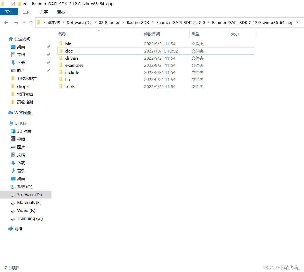 Baumer（堡盟）工业相机SDK开发 C++_baumer gapi sdk 安装教程 windows-CSDN博客