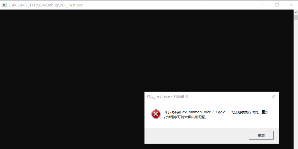 vs2017+vtk由于找不到**.dll，无法执行代码。重新安装程序可能会解决此问题。_vs2017找不到dll文件-CSDN博客