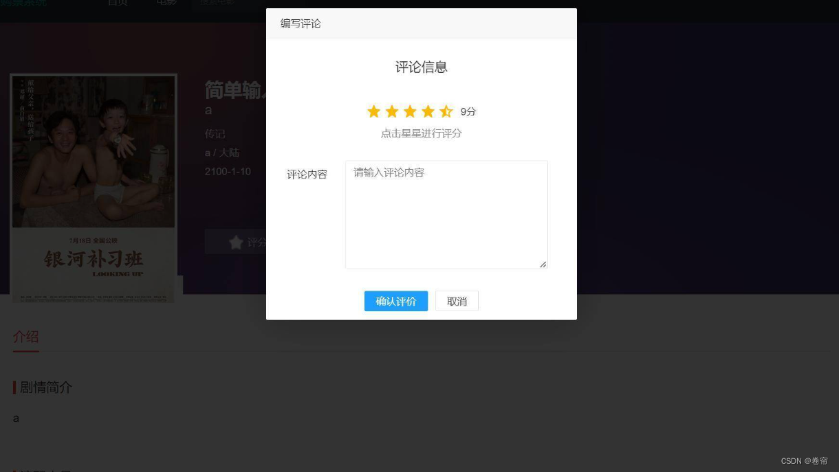 基于jspmysql的jsp在线电影院售票平台基于 Jspmysql 实现web网络购票系统【100011088】 Csdn博客 