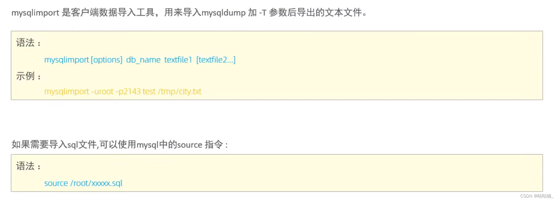 Mysql进阶篇（3）—锁、innodb引擎、mysql管理 Csdn博客