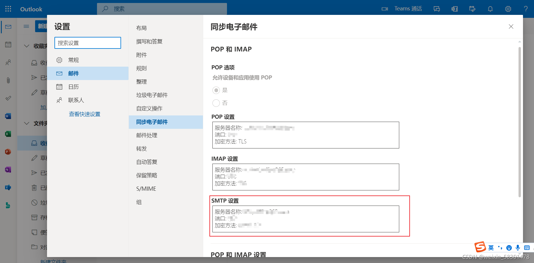 Java用发送模板邮件,文本邮件,附件邮件(html模板)可附件可图片嵌套,以outlook邮件为例java 邮件模板 Csdn博客