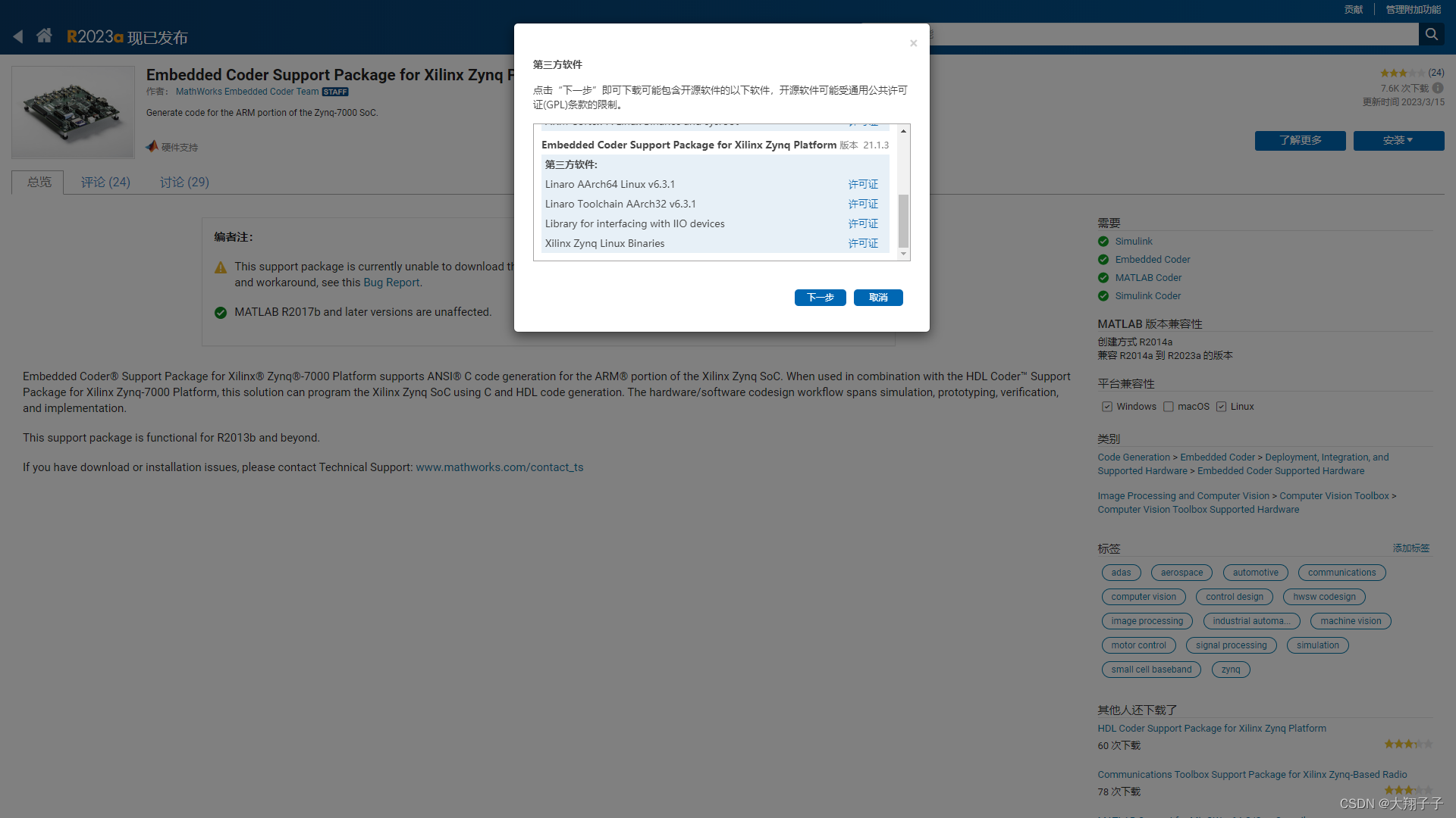ZYNQ7020联合matlab2021a simulink自动生成代码_simulink zynq-CSDN博客