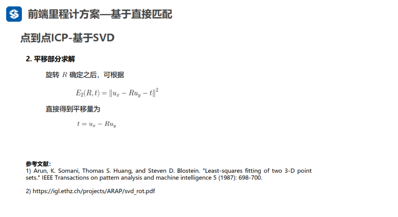 ICP算法步骤——matlab_matlab icp-CSDN博客