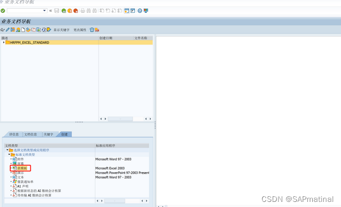 matinal：SAP ABAP DOI技术全面解析-CSDN博客