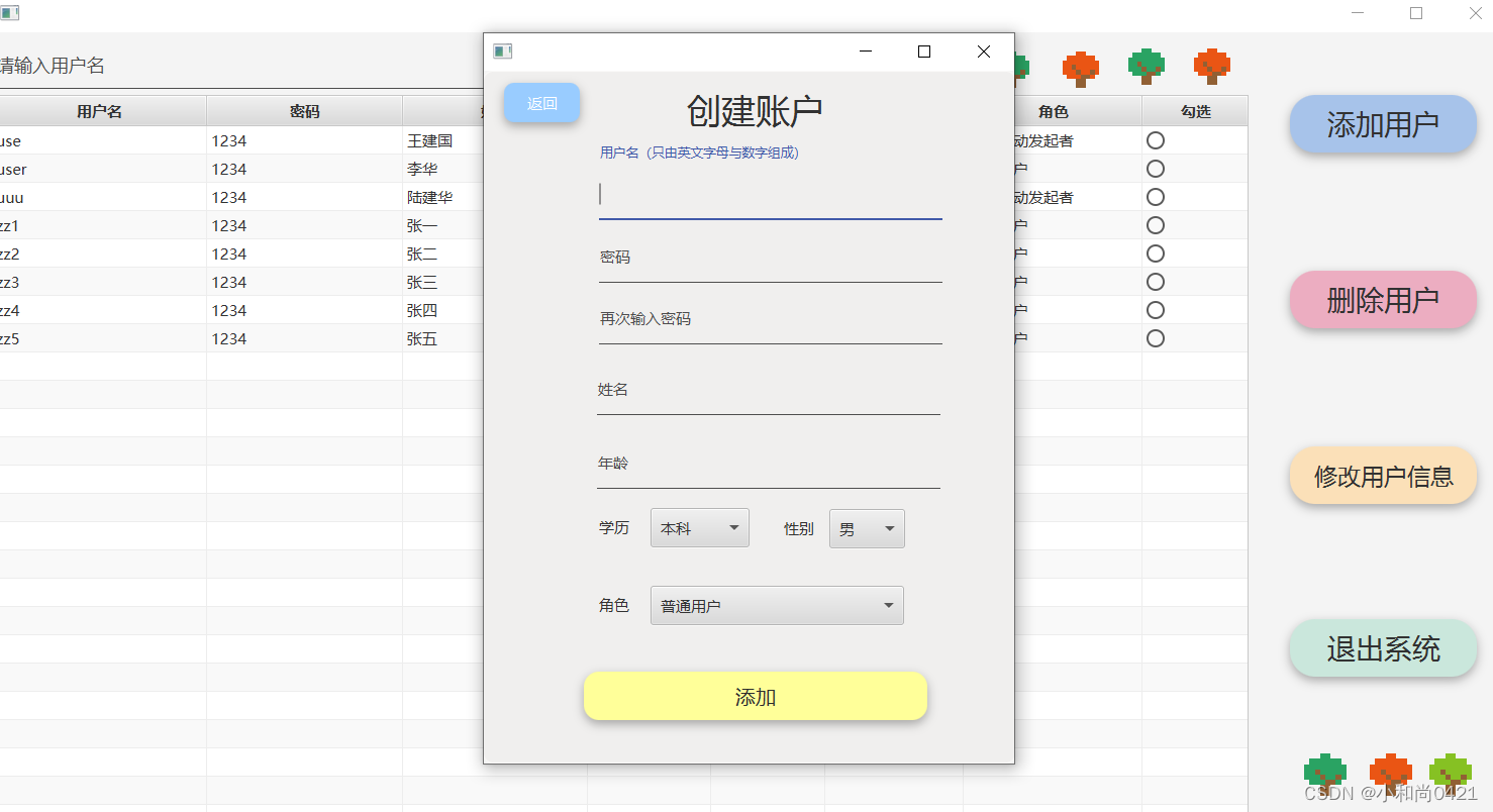 Java 面向对象课程设计实例java面向对象课程设计 Csdn博客