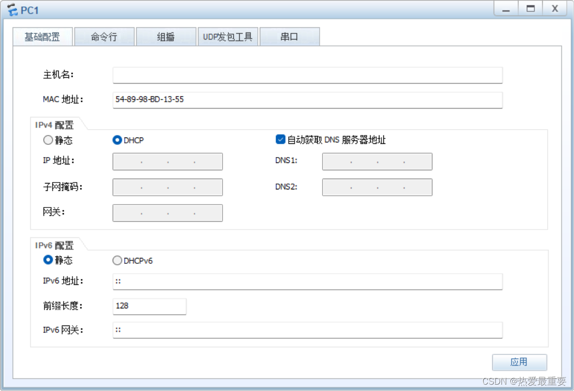 Dhcp详细配置dhcp配置 Csdn博客