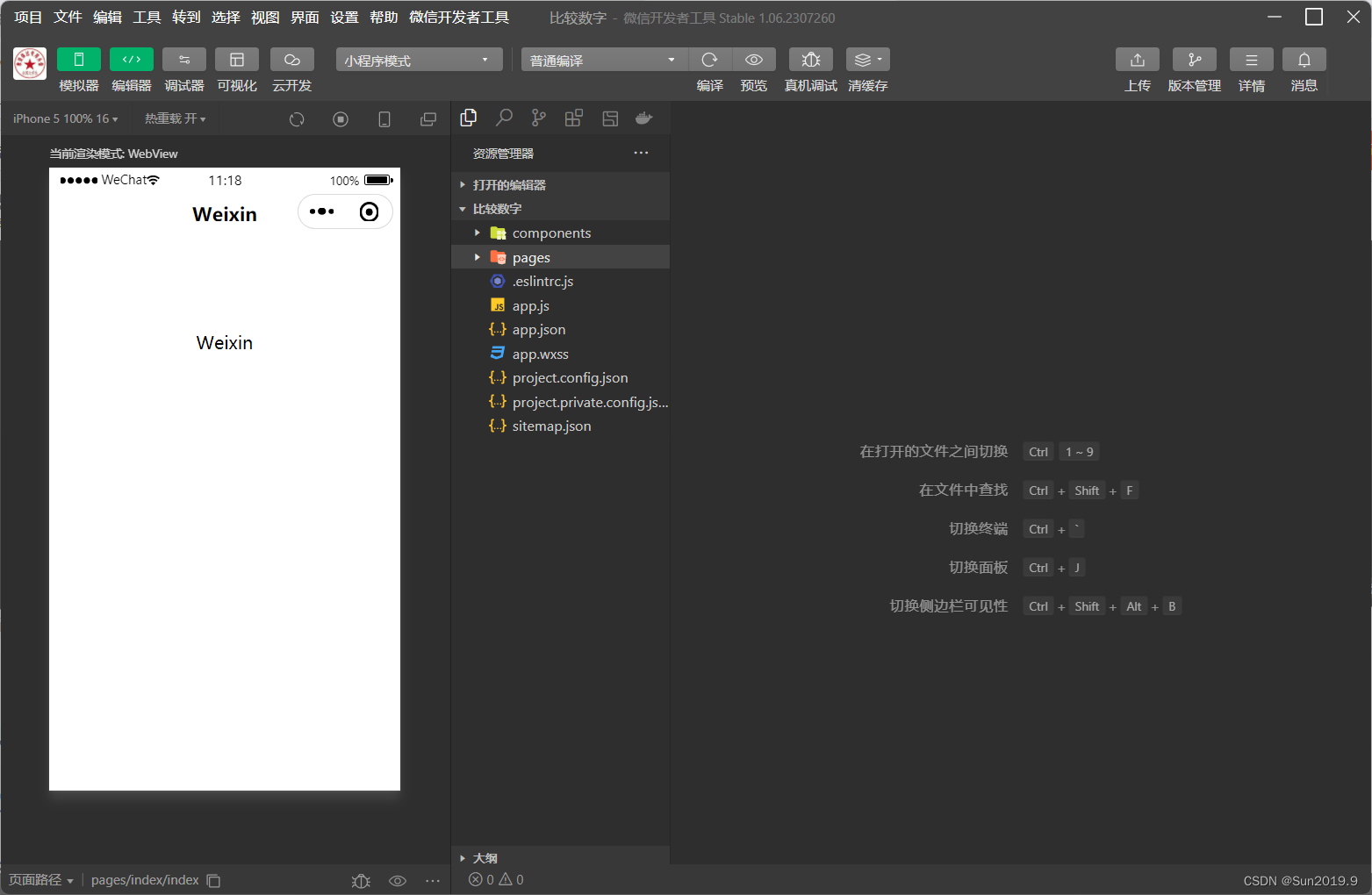 微信小程序案例3 1 比较数字设计一个两个数字比较的小程序说明系统功能的设计和实现流程 Csdn博客