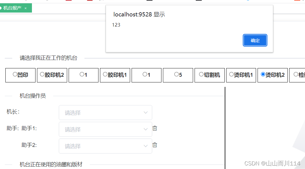 Vue中当数据发送变化，但是页面不改变时，forceupdate的使用ue中为何有时要用forceupdate才会更新界面 Csdn博客