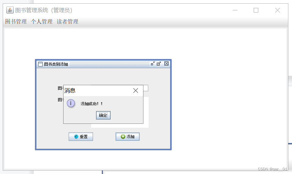 图书管理系统数据库设计图书管理系统数据库表设计 Csdn博客