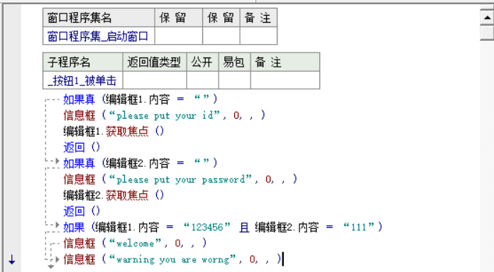易语言小项目实例_易语言代码示例-CSDN博客