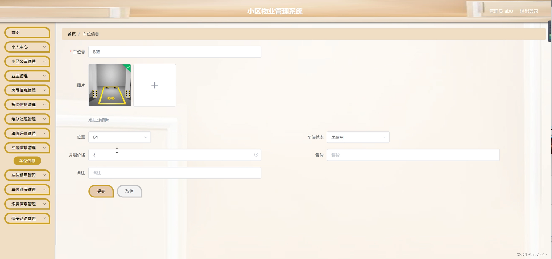 附源码 Javassm计算机毕业设计小区物业管理系统51c00源码程序数据库部署 Csdn博客