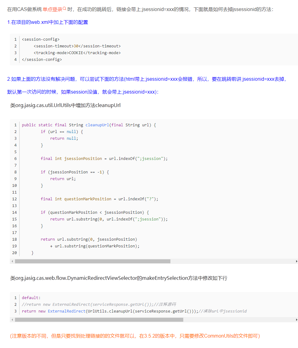 CAS认证通过后Url中出现“；jsessionid”问题_cas jsessionid-CSDN博客