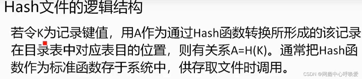 【操作系统】西电汤小丹第四版 读书笔记——第七章《文件管理》计算机操作系统汤小丹第四版期末复习文件管理 Csdn博客