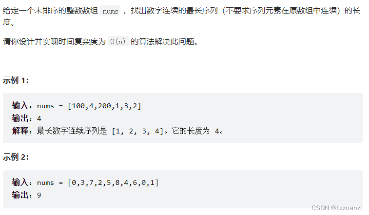 Java最长连续序列java 求 最长连续序列 Csdn博客