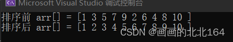 C语言——qsort（）函数用法_qsort怎么在c引用-CSDN博客