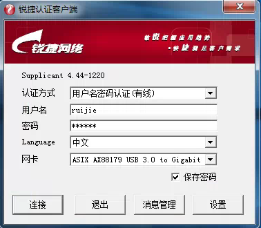 《实验笔记》802.1X认证实验_gns3802.1x实验怎么使用802.1.x认证软件-CSDN博客