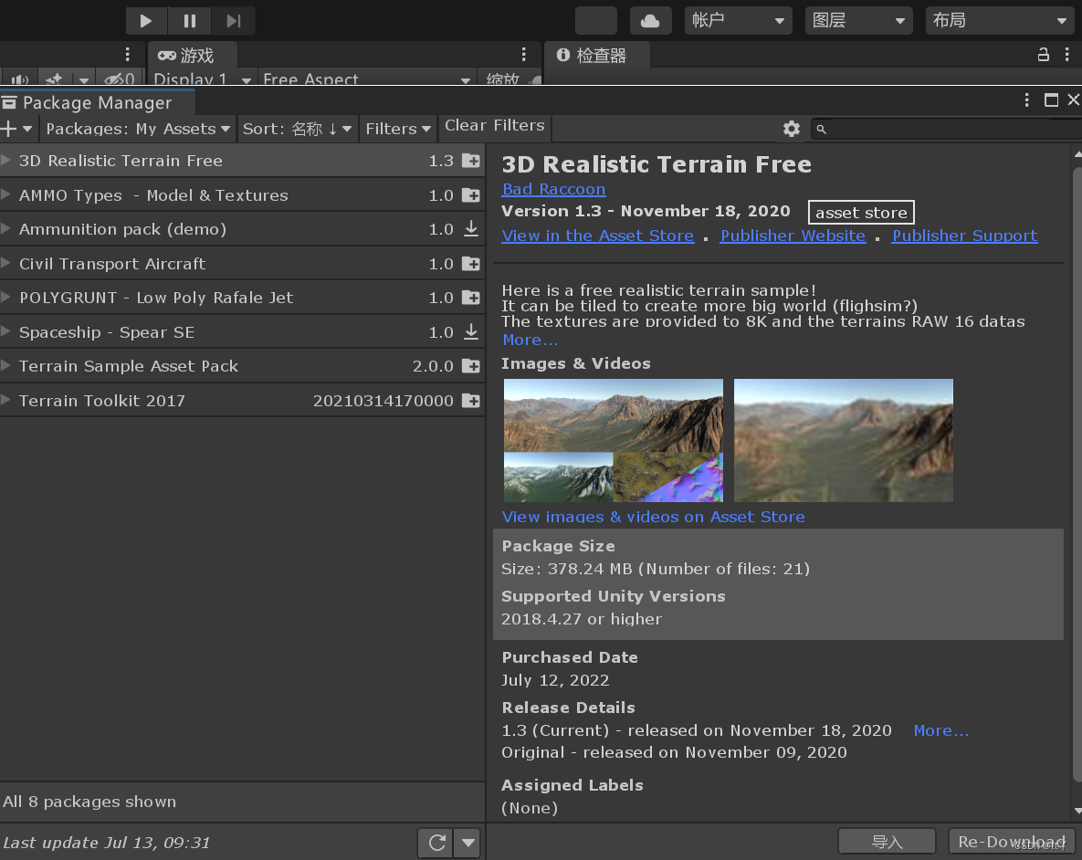 unity3d如何利用asset store下载一些有用的资源包_unity asset store怎么下载-CSDN博客