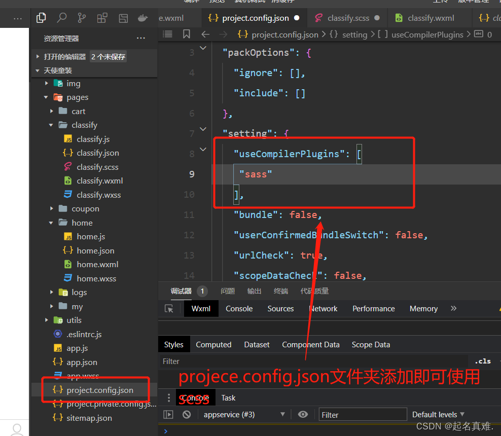 原生小程序使用sass原生小程序怎么加sass Csdn博客
