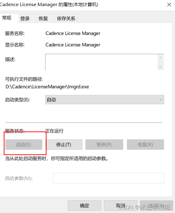 Cadence Allegro LMF-13015 Cannot connect to license server sysytem-CSDN博客