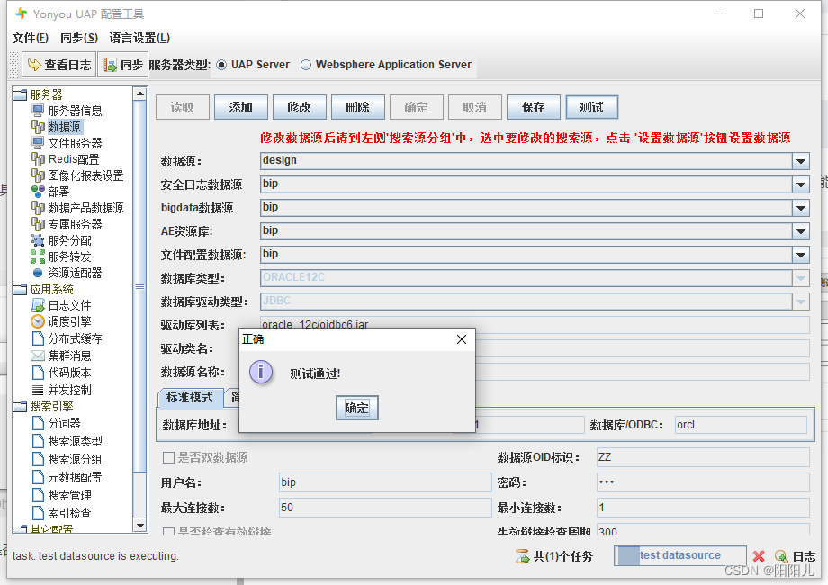 用友NCC开发启动Can`t get connection from database（bip）_can't get connection from database-CSDN博客