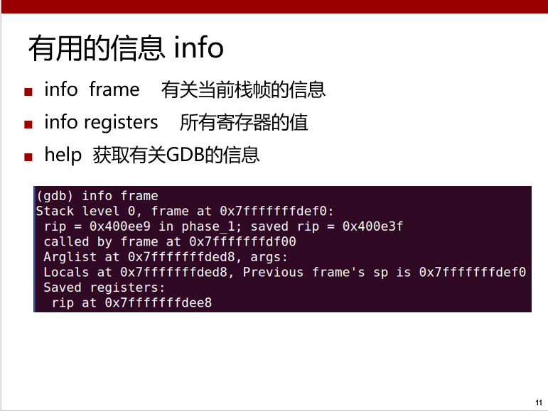 GDB与objdump_objdump gdb-CSDN博客
