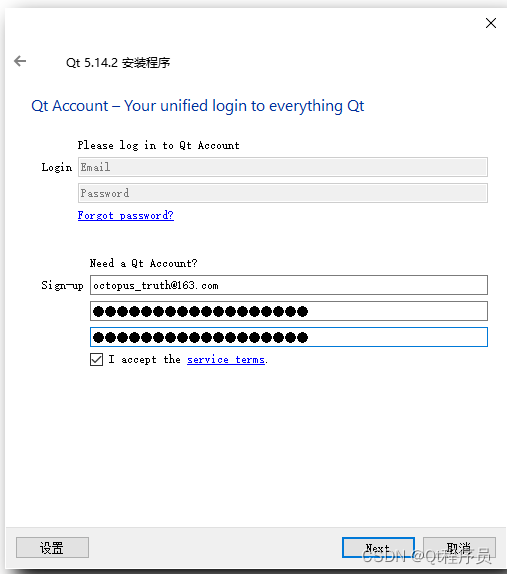 【Qt】Qt 开发环境安装 ( Qt 版本 5.14.2 | Qt 下载 | Qt 安装 )_qt下载-CSDN博客