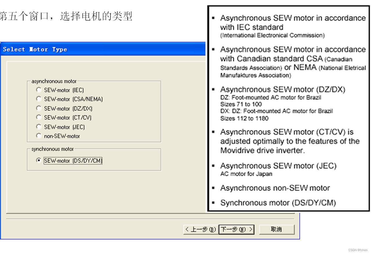 SEW电机初始化_sew电机初始化没有eg7s编码器-CSDN博客
