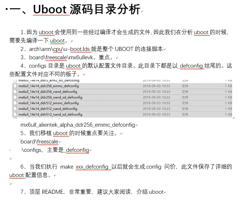 正点原子linux系统移植篇-CSDN博客