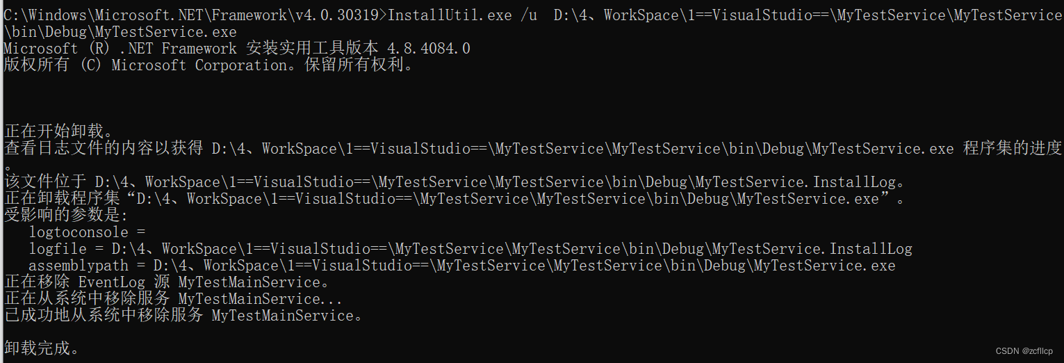 Windows服务启动失败-CSDN博客