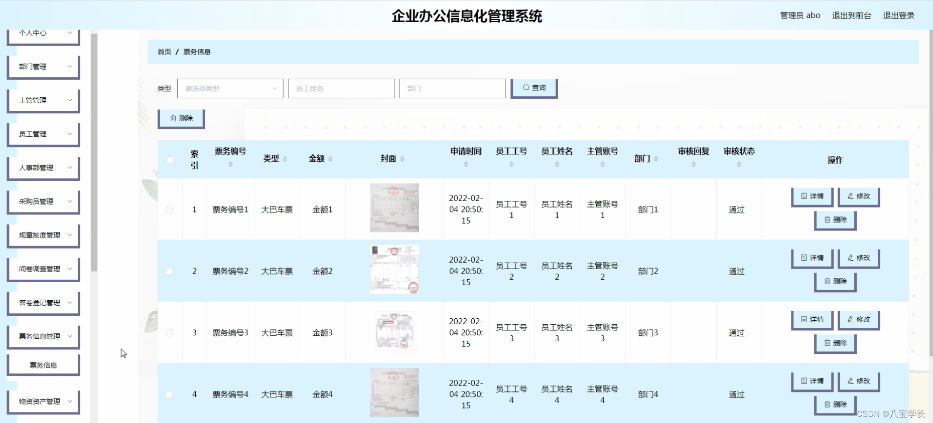 Springboot毕设项目企业办公信息化管理系统6z1v1java+VUE+Mybatis+Maven+Mysql+sprnig）_sprinboot+vue+mybaits企业服务管理系统 ...