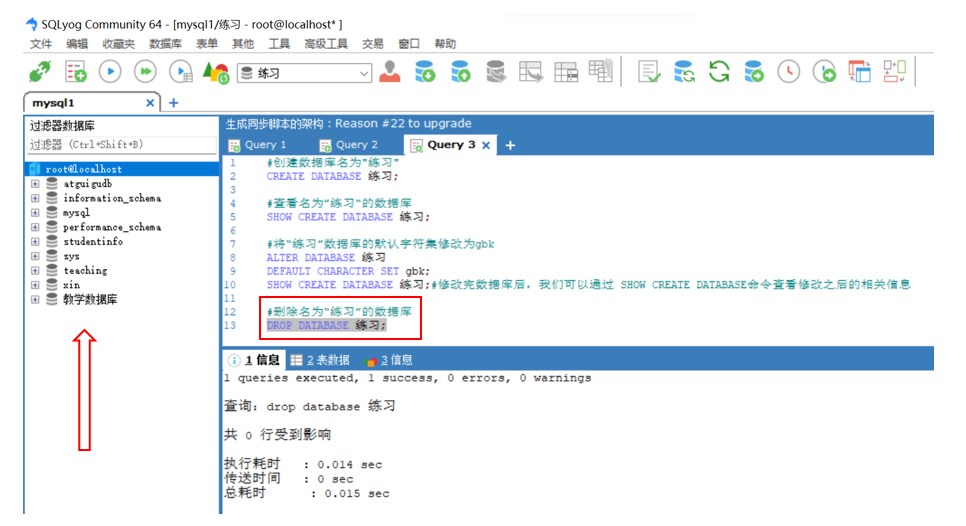 Mysql数据库管理 （可视化工具sqlyog） Mysql可视化管理工具 Csdn博客