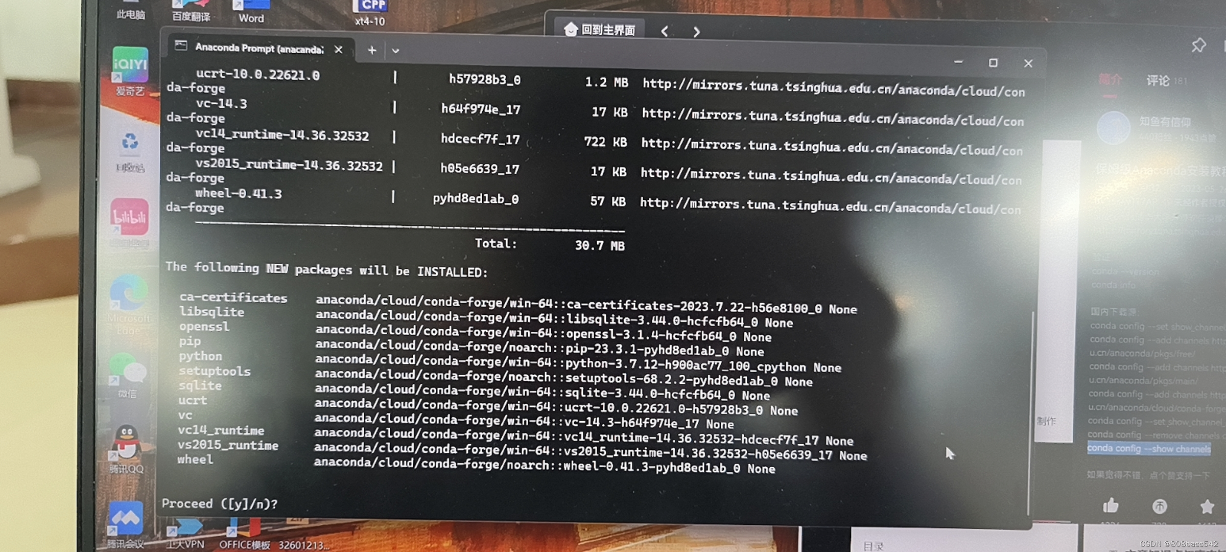 在anaconda中新建名为AIDC的环境-CSDN博客