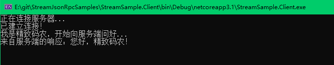 StreamJsonRpc使用TCP数据流通讯_streamjsonrpc namedpipeserverstream_sdhongjun的博客-CSDN博客