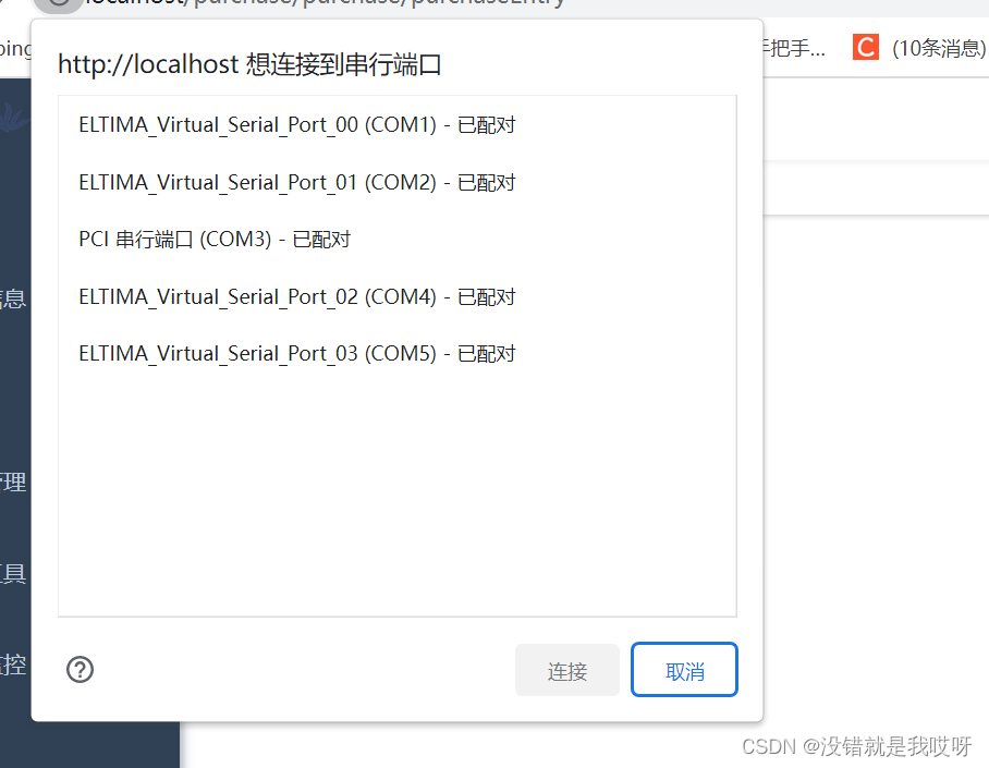 web serial API 连接多个串口实现_web serial api no port selected by the user-CSDN博客
