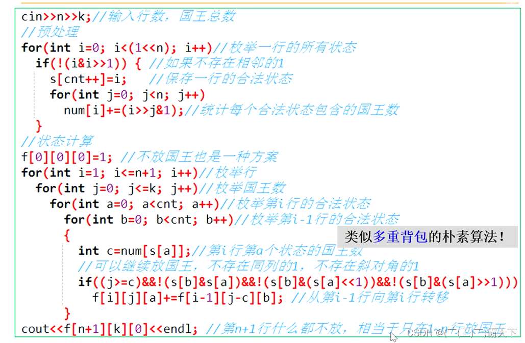 状态压缩DP及其拓展-CSDN博客