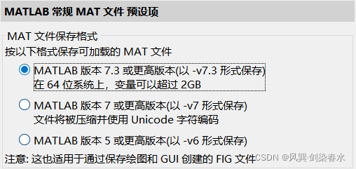 【数据处理】python读取mat文件的方法解决报错:notimplementederror Please Use Hdf Reader For Matlab V73 Files
