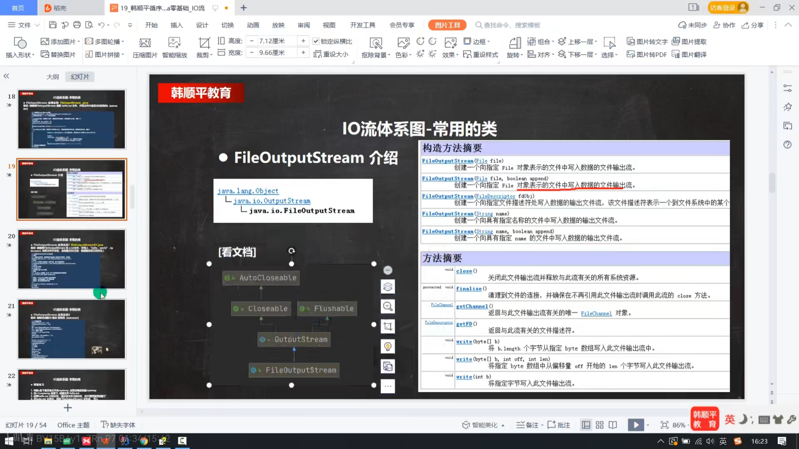 新javaIO流详解+图解（韩顺平老师）_io流按照输入方向的图解-CSDN博客