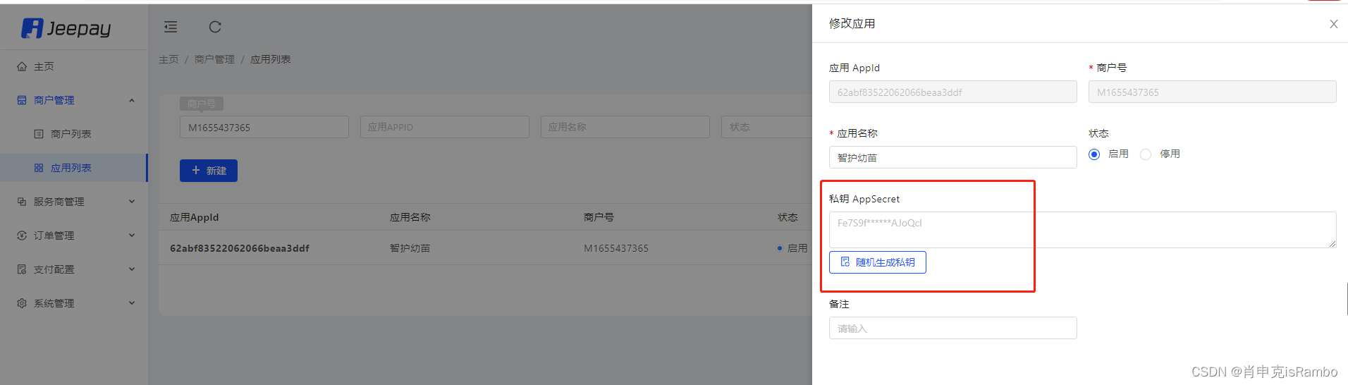 开源聚合支付平台学习_jeequan支付插件-CSDN博客